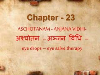 Ashtanga Hridaya Sutrasthan Chapter 23 ASCHOTANAM ANJANA VIDHI