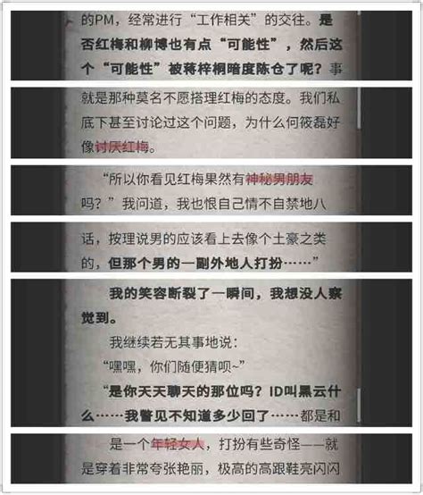 留言侦探结局流言侦探凶手是林茜 随意云