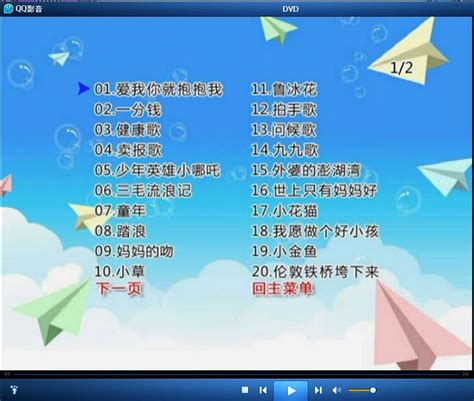 儿歌多多歌曲目录列表 贝瓦儿歌对数歌 儿童 大山谷图库