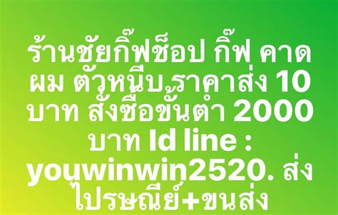 ขายส่งสำเพ็ง รับหิ้วของสำเพ็ง พร้อมจัดส่ง กระดาษห่อของขวัญ กระดาษแปะ