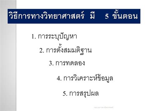 หน่วยที่ 1 ทักษะกระบวนการทางวิทยาศาสตร์ Pdf Pkaem14 หน้าหนังสือ 2