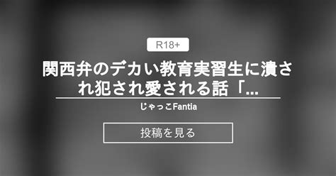 Fantia