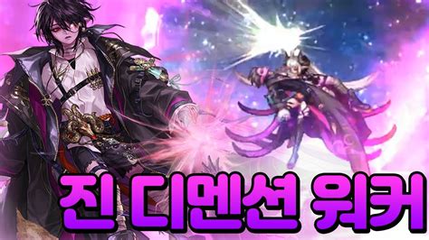 던파 이번 진각성은 남마법사가 나왔습니다 진각성 패시브and신규 액티브 스킬 리뷰 컨셉에 뭐야 신기한데 진