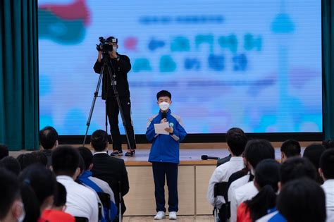 「有國有家 中央和澳門的關係」的專題講座 澳門中華總商會附設青洲中學