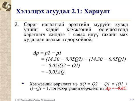 эрэлт ба нийлүүлэлт Ppt