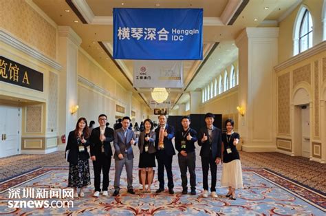 全球科创集结亚洲舞台，横琴深合亮相beyond Expo 2024深圳南山网 爱南山，就上南山网