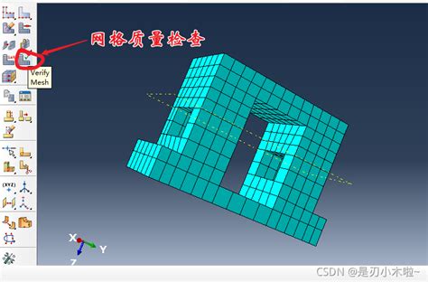 Abaqus软件实训七mesh模块之网格划分质量查看abaqus网格质量检查 Csdn博客