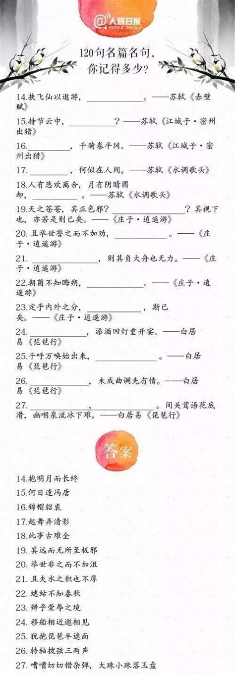 暑假測試：詩詞填空，快來給你的孩子測一測 每日頭條