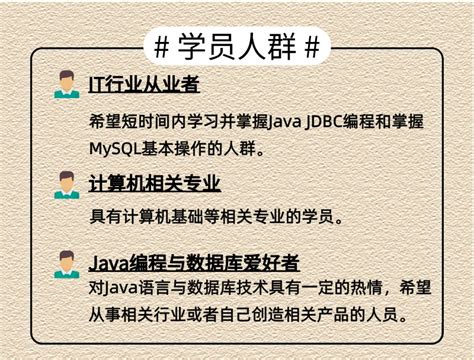 04 修改表和删除表java高级编程 使用jdbc访问mysql Csdn在线视频培训