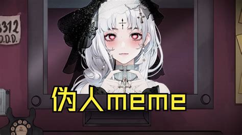 放我进去吧！【伪人meme那不是我的邻居】open The Door翻唱 黑泽诺亚noir 黑泽诺亚noir 哔哩哔哩视频