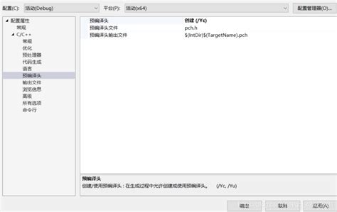 使用预编译头提高编译速度 Parallax 博客园