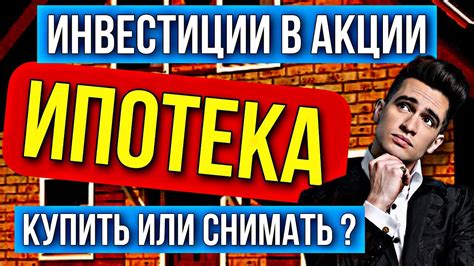 Как накопить на квартиру Купить квартиру без ипотеки Youtube