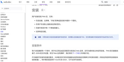 一键安装pwa软件到安卓手机桌面手动触发安装pwa弹窗 网页怎样调出pwa的安装弹窗 CSDN博客