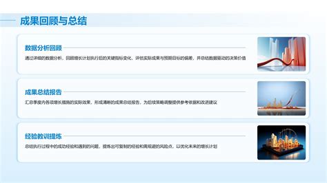 蓝色商务风季度市场趋势与增长计划ppt模板 Islide