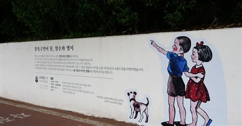 국민 캐릭터 철수와 영이 서울 강북구민됐다