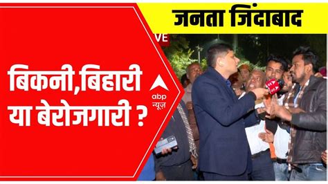 बिकनीबिहारी या बेरोज़गारी देश का मुद्दा क्या है Pathan Film