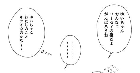 創作百合 【創作百合】よそおうふたり 小学生編 みずの ゆめのマンガ 創作漫画 百合 百合5000users入り Pixiv
