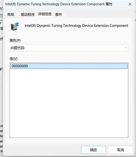 Intelr Dynamic Tuning Technology Device Extensio 惠普支持社区 1260942