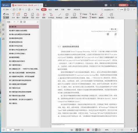 基于深度学习的自然语言处理 Pdf电子书 [161mb]下载 码农书籍网