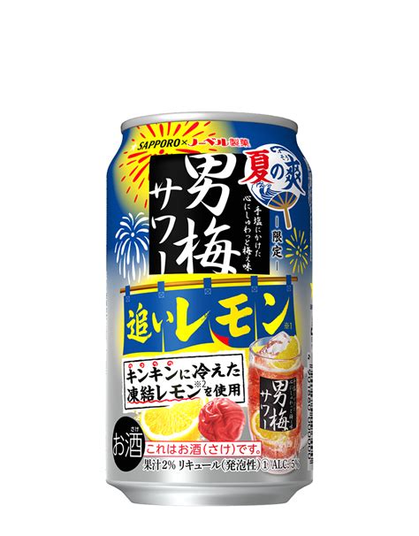 メーカー チューハイ 男梅サワー 350ml×96本4ケース 送料無料※一部地域は除く 酒やビックpaypayモール店 通販