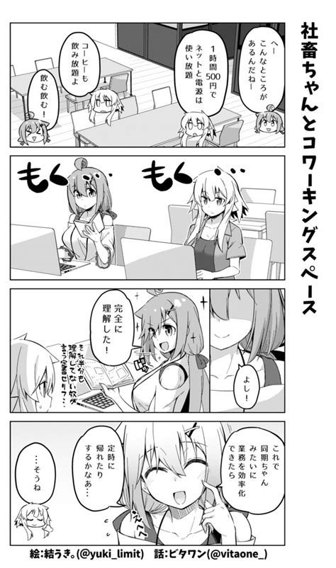 「社畜ちゃん漫画の最新話です٩ ω و ㅤ また自己啓発系の本を買おうとした社畜ちゃんですが 」ビタワン☃️の漫画