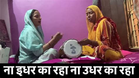 पुण्य के नाम पर पाप करता रहा।बहुत ही सुंदर भजन जय श्री कृष्ण बोलो राधे