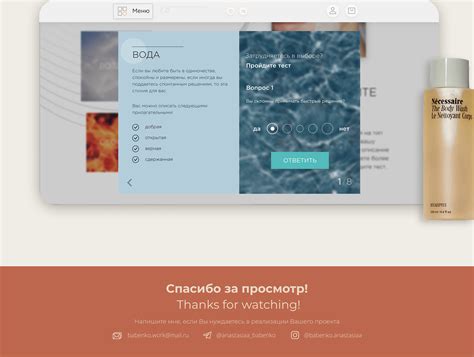 Дизайн интернет-магазина косметики on Behance