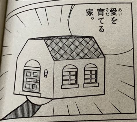 「いつ見ても小学生に与えちゃいけないひみつ道具」裾野こがらの漫画