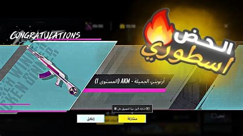 تفتيح الصندوق المميز الجديد ببجي تفتيح الصندوق المميز سلاح Akm الجديد😍