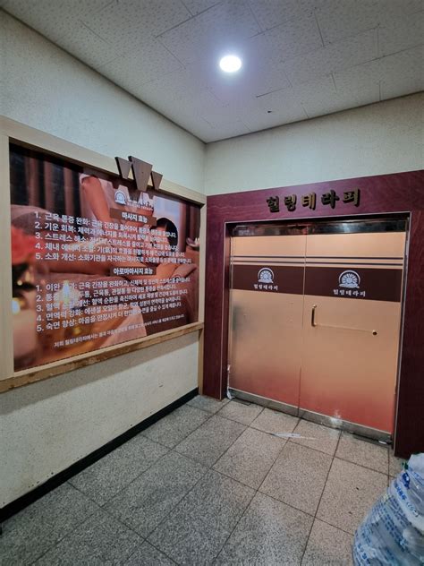 인천 운서동 힐링테라피 마사지샵 간판 및 썬팅 버닝애드