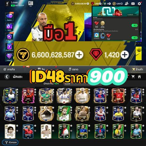 Fc Mobile Thailand 🇹🇭 ซื้อ ขาย แลกเปลี่ยน ประมูล กลางแอดกลุ่มเท่านั้น 🆔มี10id