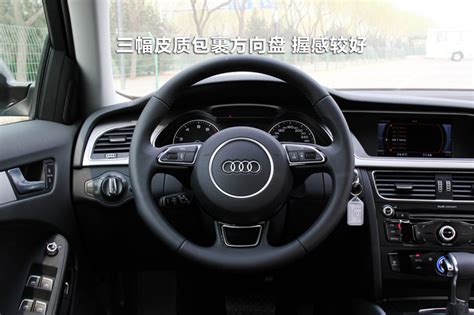 图2013款奥迪A4L 40TFSI 个性运动版全车详解 内饰外观图片 爱卡汽车