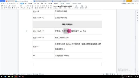 java 016 eclipse快捷键大全 下 腾讯视频