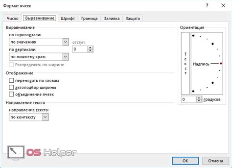Как Добавить Ячейка в Excel При Объединенных Ячейках © Формат ячеек 📝Справочник по Excel