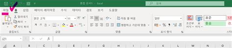 엑셀 자동저장 폴더 확인과 저장 옵션 설정하기