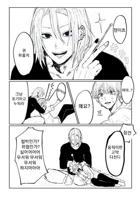 짧아요그러니 오늘은 2개 올리죠링크는 댓글에 두겠습니다 우즈이 텐겐 아가츠마 젠이츠 우젠 Doujinshi