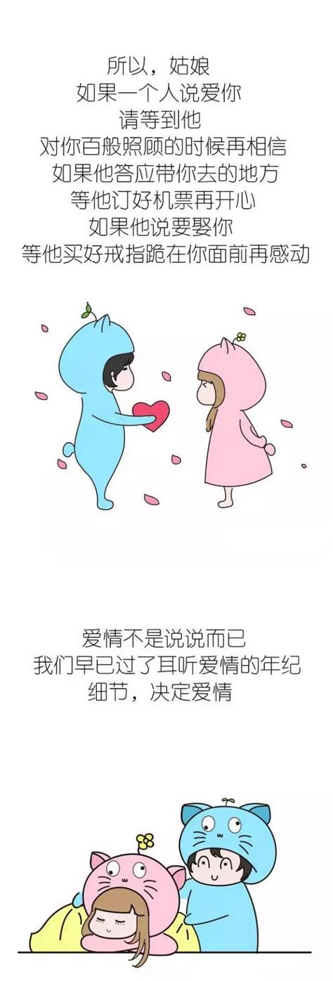 細節決定愛情！ 每日頭條