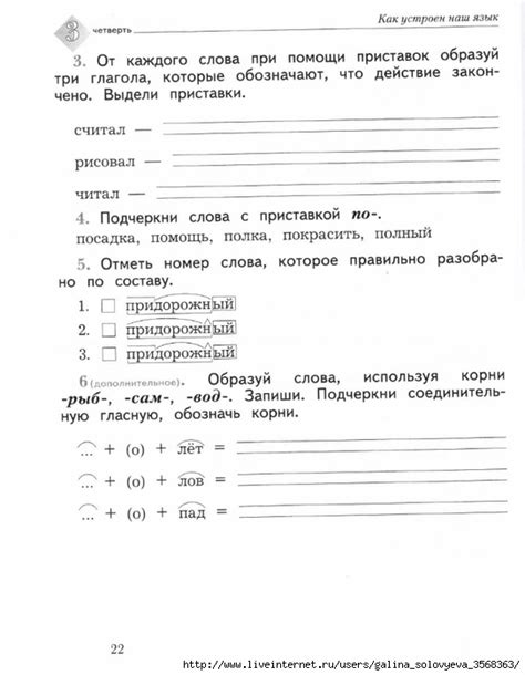 Мама для мам Русский язык 2 класс Тетрадь для контрольных работ