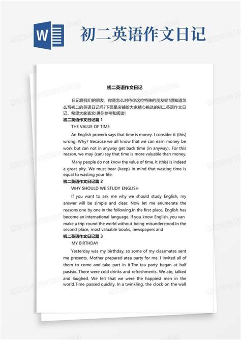 初二英语作文日记word模板下载编号qvarymxd熊猫办公