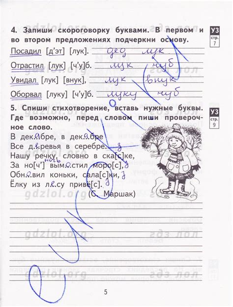 ГДЗ по русскому языку 2 класс рабочая тетрадь Байкова