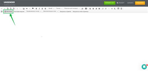 Как создать письмо на основе Html шаблона в Unisender