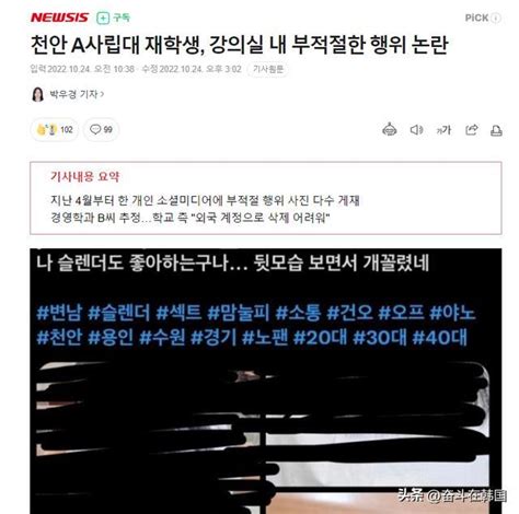 韓國大學又出現變態！意淫女生、教室自慰，校方還拿他沒辦法？ 伊人小築