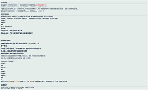 PVE 80 防御 猴子都能学会的新手向WLK防骑基础指南 国服回归高清重排版 178