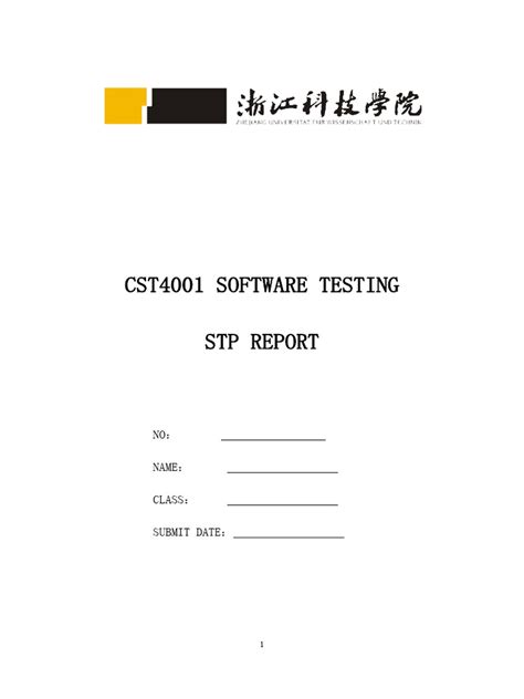报告封面 Pdf
