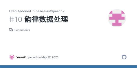 韵律数据处理 · Issue 10 · Executedonechinese Fastspeech2 · Github