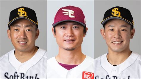 【ヤクルト】戦力外3選手を獲得 楽天・西川遥輝 ソフトバンク・嘉弥真新也＆増田珠｜日テレnews Nnn