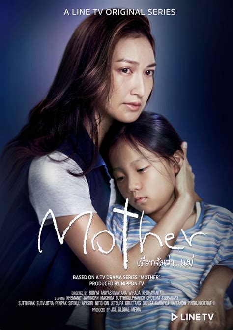 แพนเค้ก ปลื้ม ชาวเน็ตแห่ชื่นชม Motherเรียกฉันว่าแม่ ซีรีส์น้ำดีให้