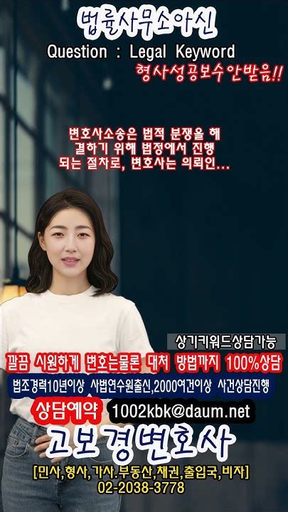 변호사소송은 법적 분쟁을 해결하기 위해 법정에서 진행되는 절차로 변호사는 의뢰인 Youtube