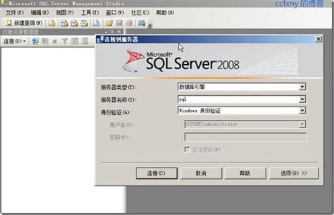 Sql Server 2008 安装图解和配置过程易构网络