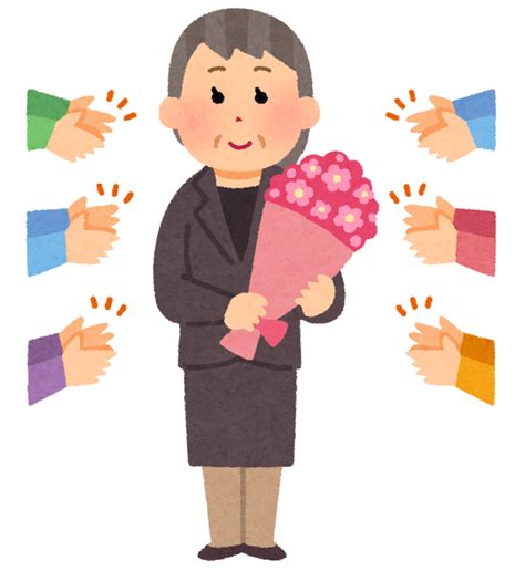 定年退職のイラスト（女性） かわいいフリー素材集 いらすとや